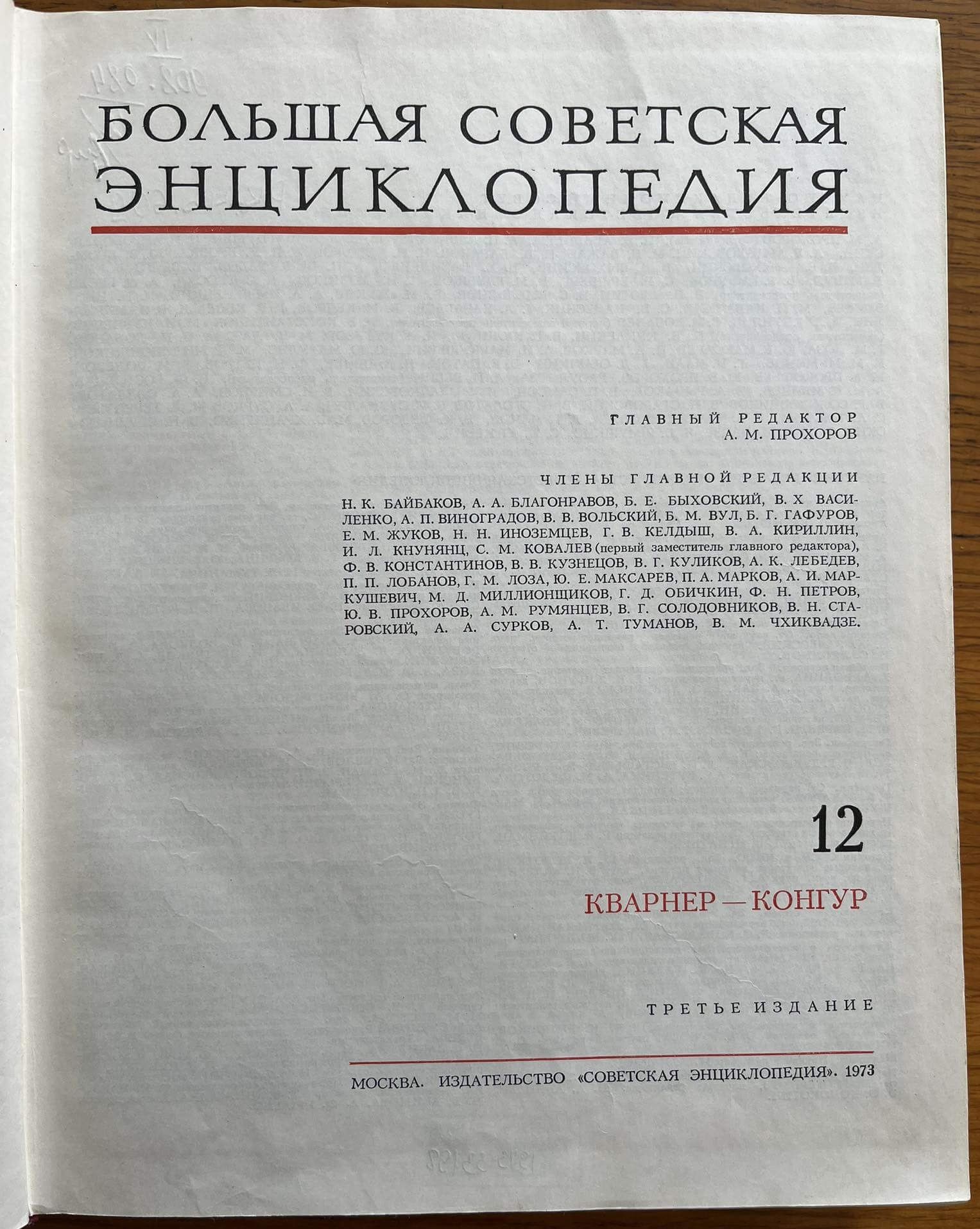 The Movement of Collectives and Shock Workers Brigades of Communist ...